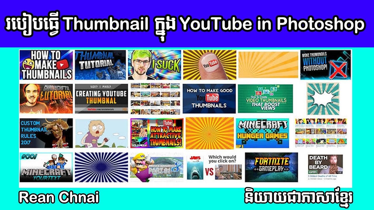 របៀបធ្វើ Thumbnail ដាក់ក្នុង YouTube in Photoshop ,How to edit ...