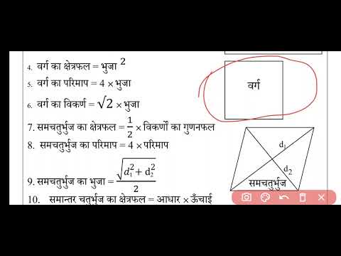 mathematics formula bank || class 10th vvi all formula 2025 || class ...