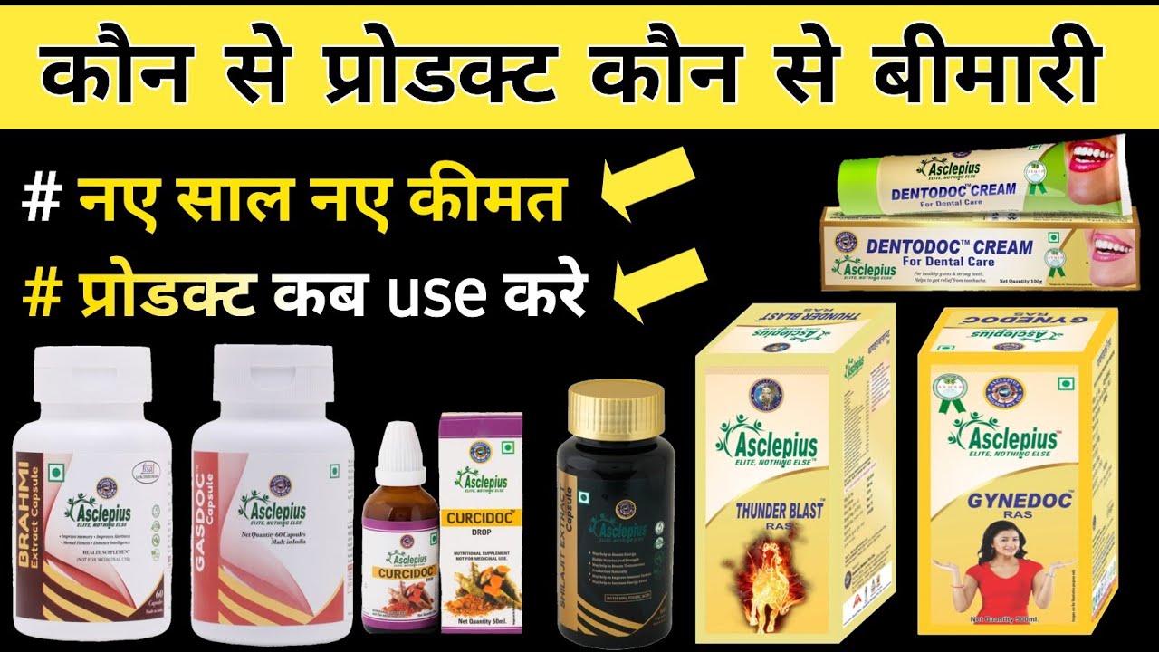 Awpl Products Training In Hindi Awpl New Price List 2024 Asclepius awpl-products-training-in-hindi-awpl-new-price-list-2024-asclepius