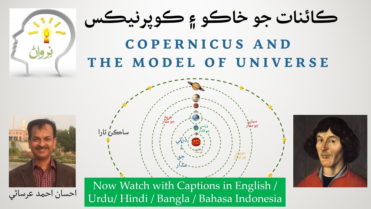 Copernicus Model Nicolaus Copernicus: The Astronomer Who Placed The