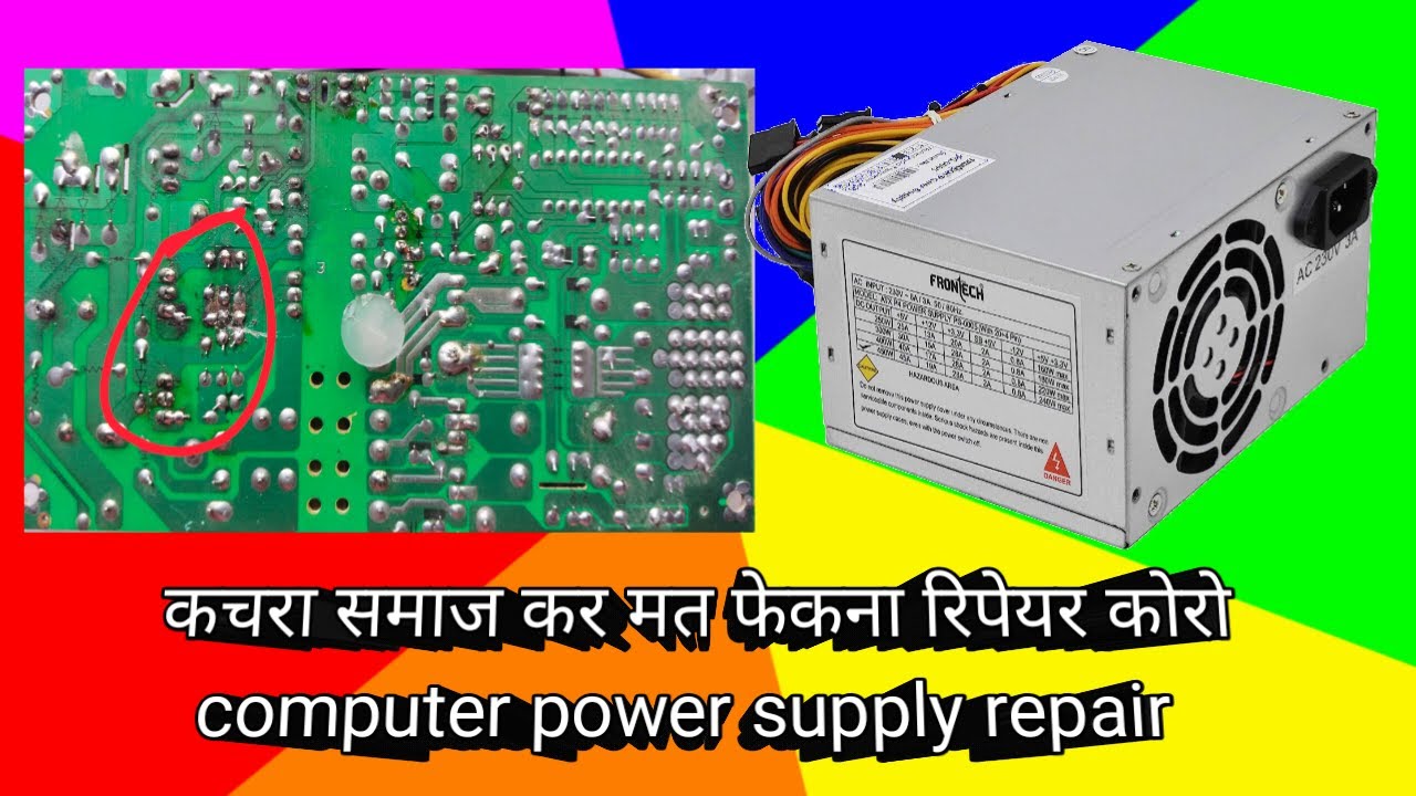 Computer smps repair in हिंदी || how to solve smps dead problem | - YouTube