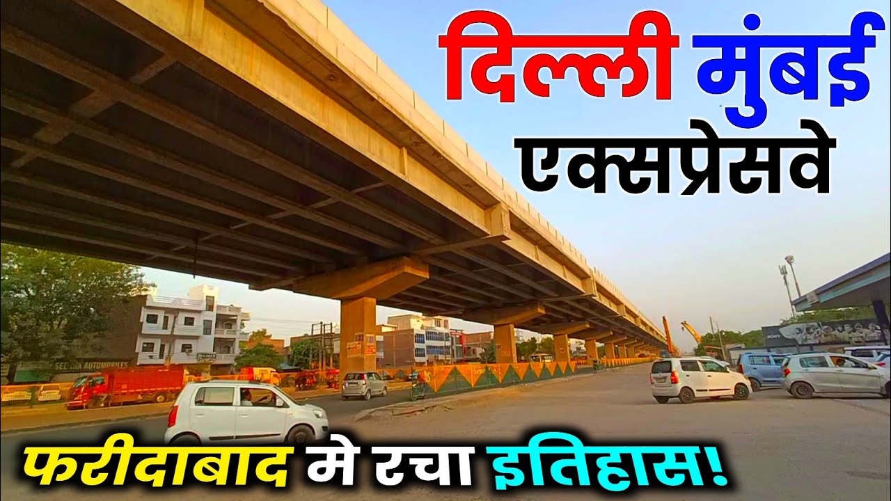 Delhi Mumbai Expressway Update🔥फरीदाबाद में रचा इतिहास!🤩DND KMP ...