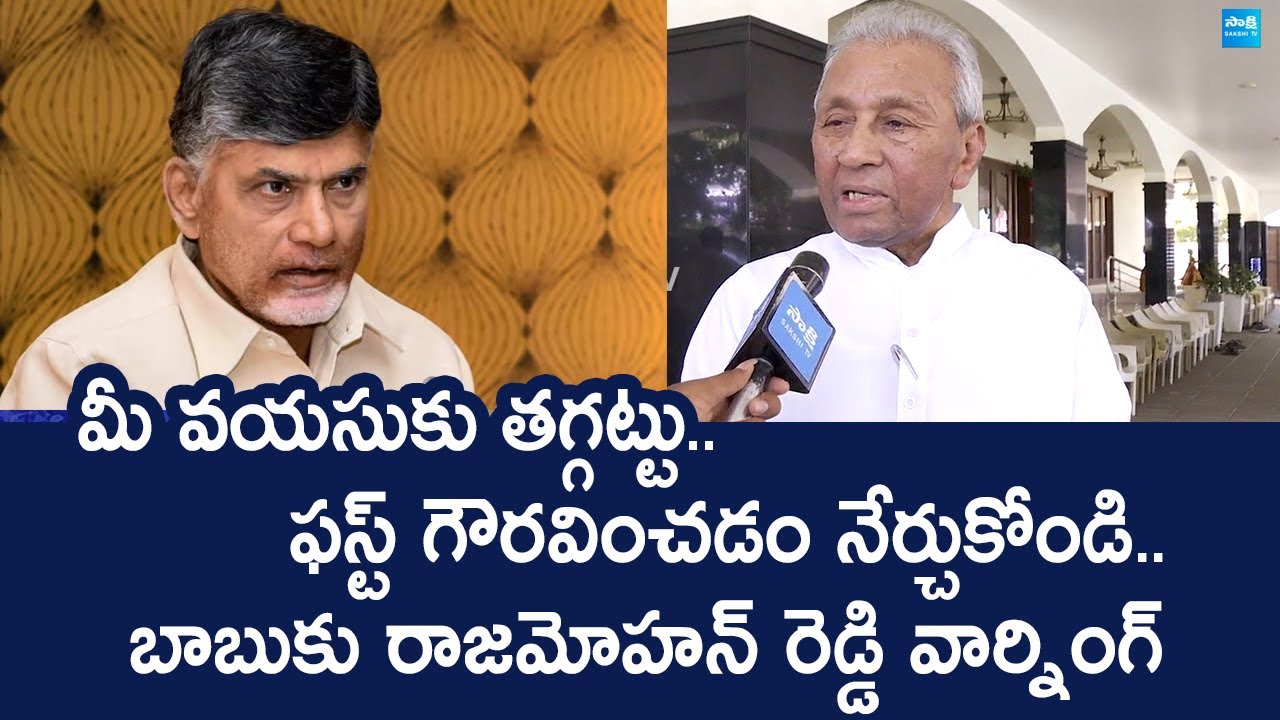 Mekapati Rajamohan Reddy Warning to Chandrababu Over YS Jagan Security ...