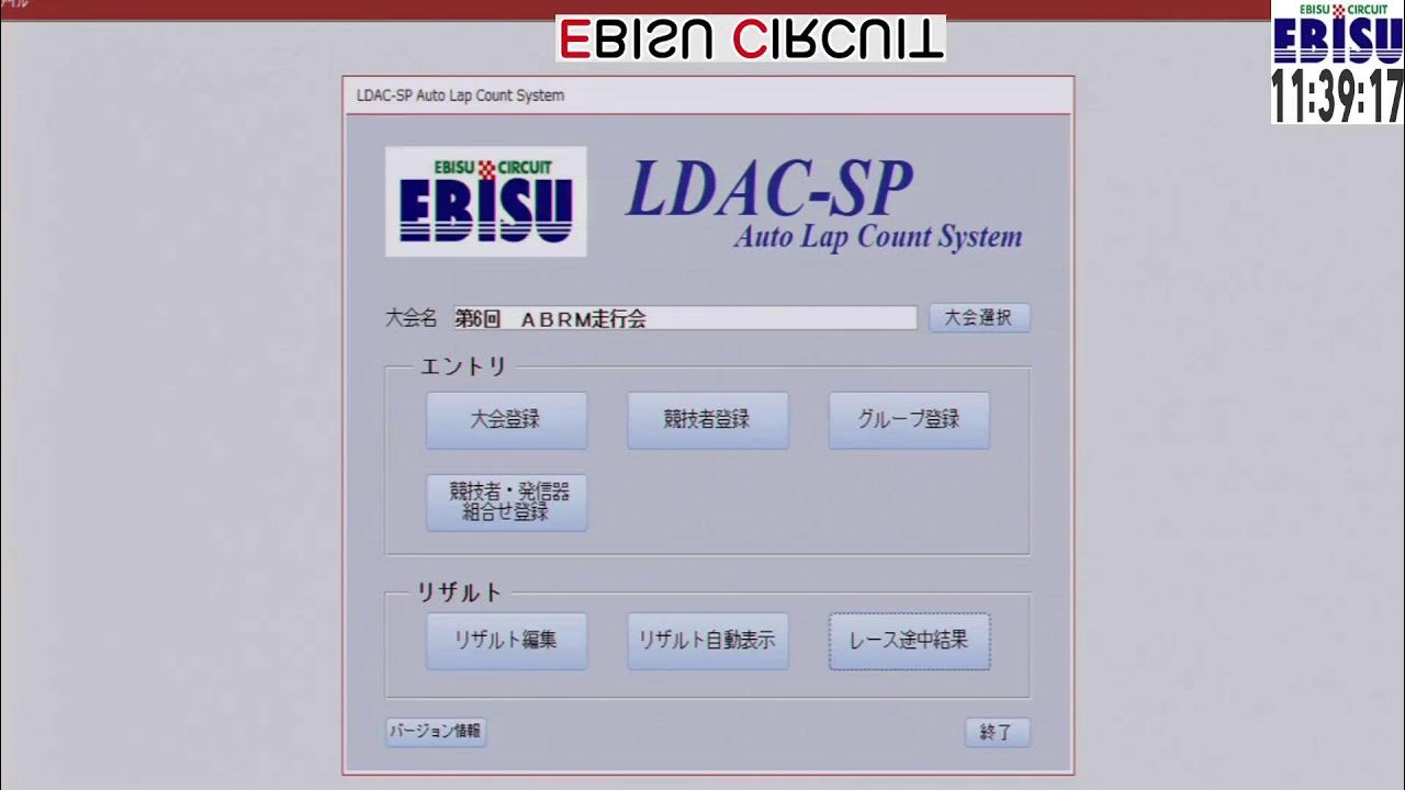 EBISU CIRCUIT [EAST Lap Time] - YouTube