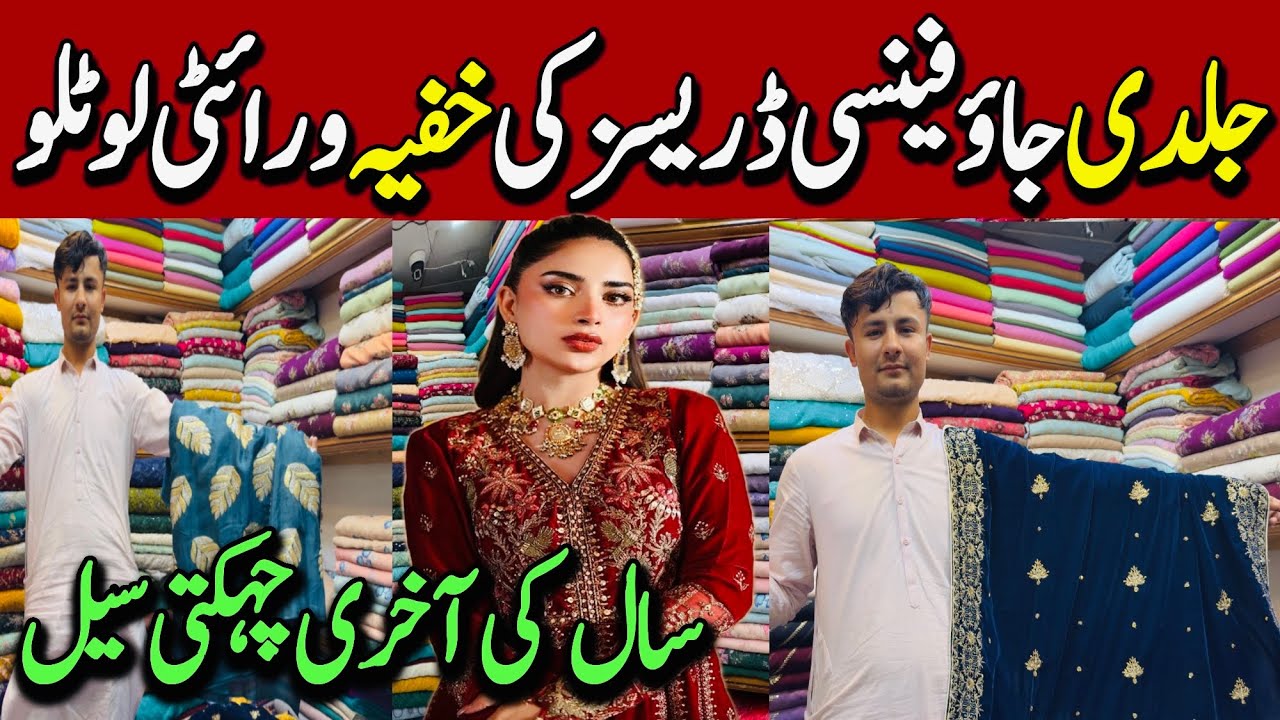 7 Days Mega Sale | Stylish & Trendy Fancy Dresses Only 1999 Rs | Hot ...