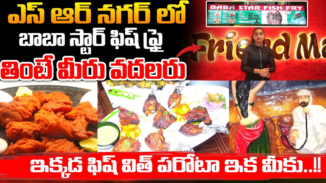 Baba Star Fish Fry In SR Nagar | Tasty And Crispy Fish Fry In Hyderabad ...