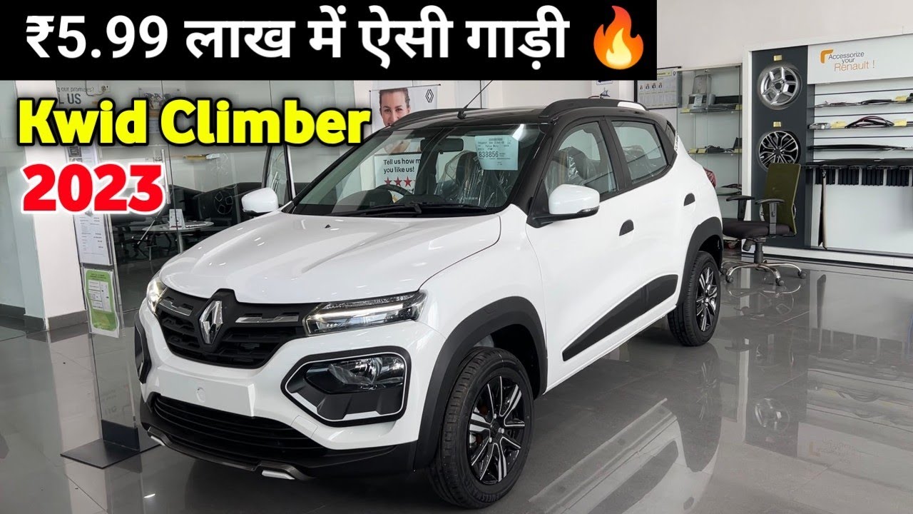 Alto वाले भी जलेंगे अब 😍 New Kwid 2023 | Renault Kwid Climber 2023 Top ...