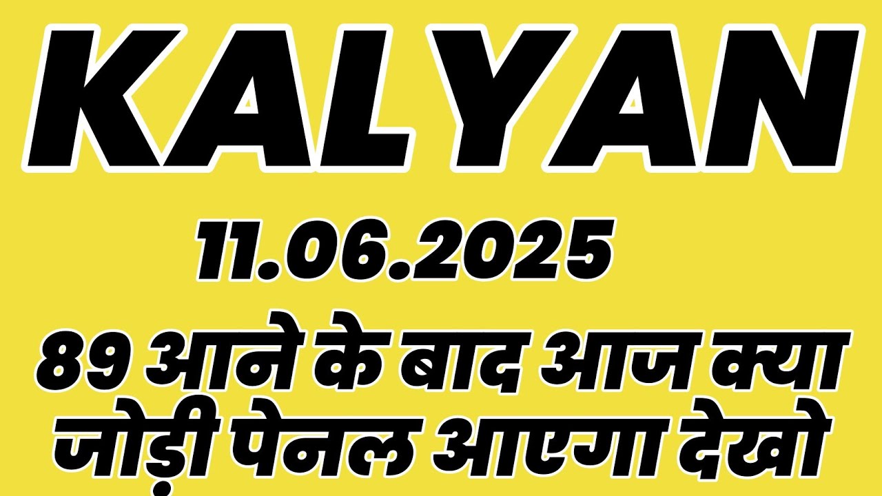 𝟏𝟏-𝟎𝟔-𝟐𝟎𝟐𝟓 || 𝐊𝐚𝐥𝐲𝐚𝐧 𝐠𝐚𝐦𝐞 𝐭𝐨𝐝𝐚𝐲 ||𝐒𝐢𝐧𝐠𝐚𝐥 𝐨𝐩𝐞𝐧, || #𝟐𝟐𝟎𝐩𝐚𝐭𝐭𝐢, 𝐒𝐀𝐓𝐓𝐀 ...