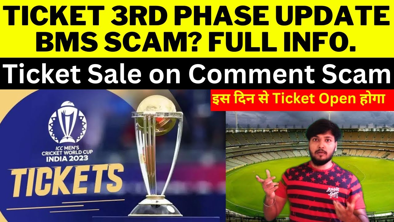 World Cup Ticket 3rd Phase चालू कब होगा। BMS Scam Exposed। Ticket Sale ...