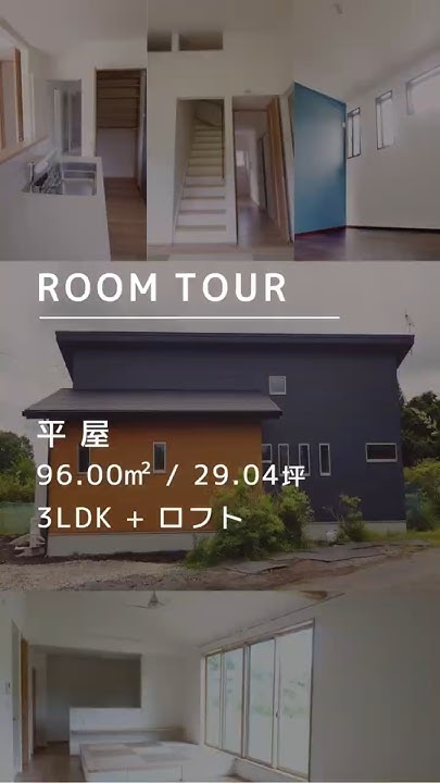 ROOM TOUR › FAVO for HIRAYA、96.00㎡ / 29.04坪、3LDK - YouTube