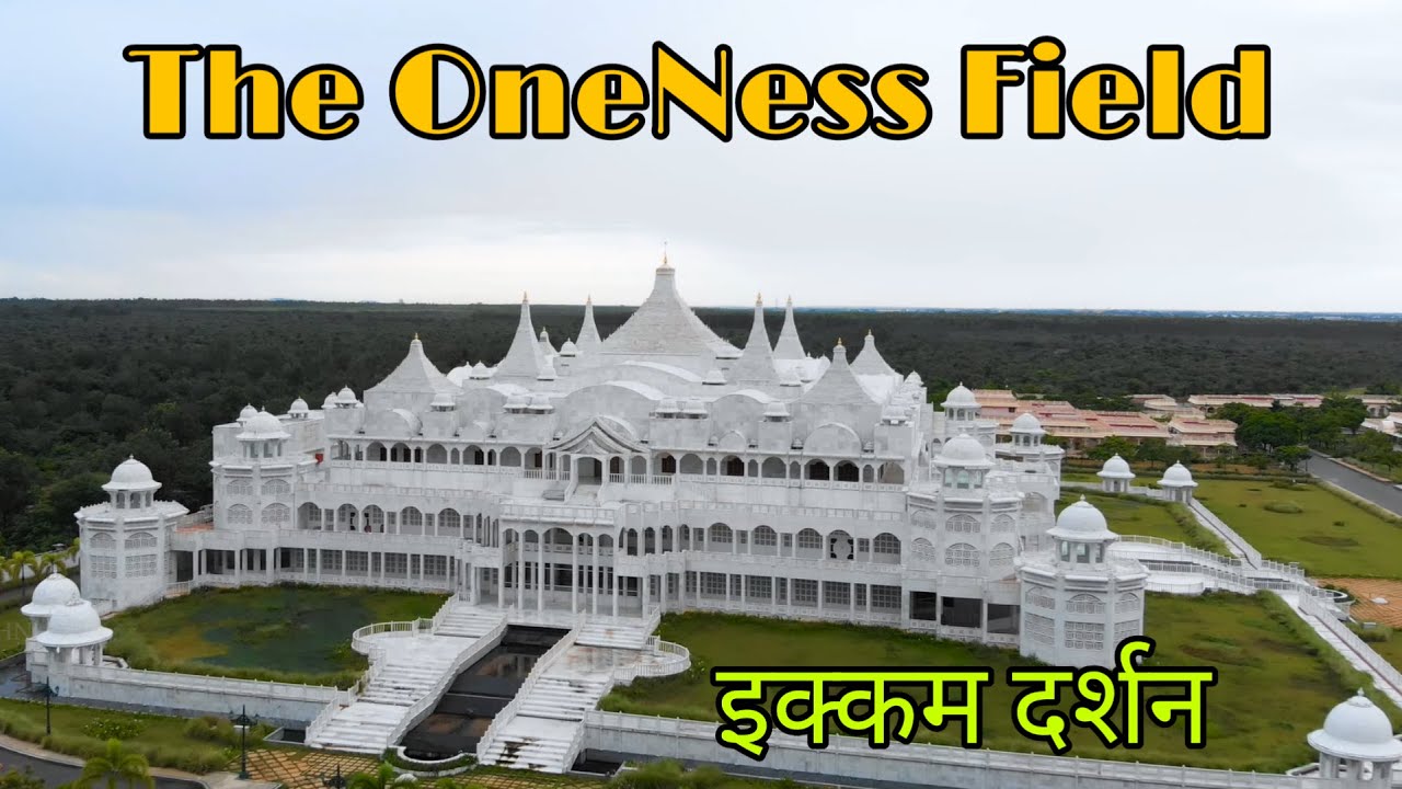 The Oneness Field || Ekkam Temple Varadaihpalem ,Andra Pradesh ...