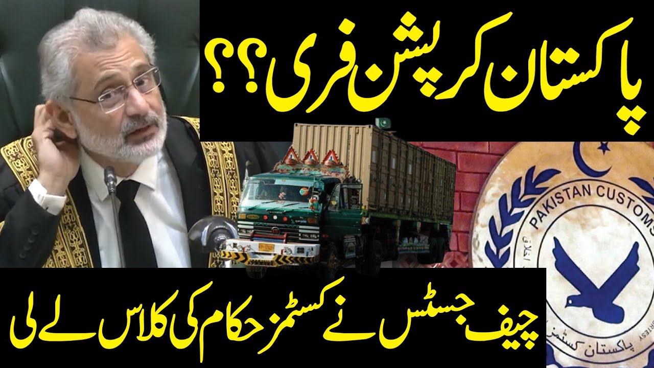 Pakistan Corruption Free? | Chief Justice Take Big Action Against ...