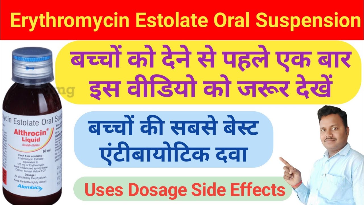 althrocin liquid benefits | erythromycin estolate suspension usp ...