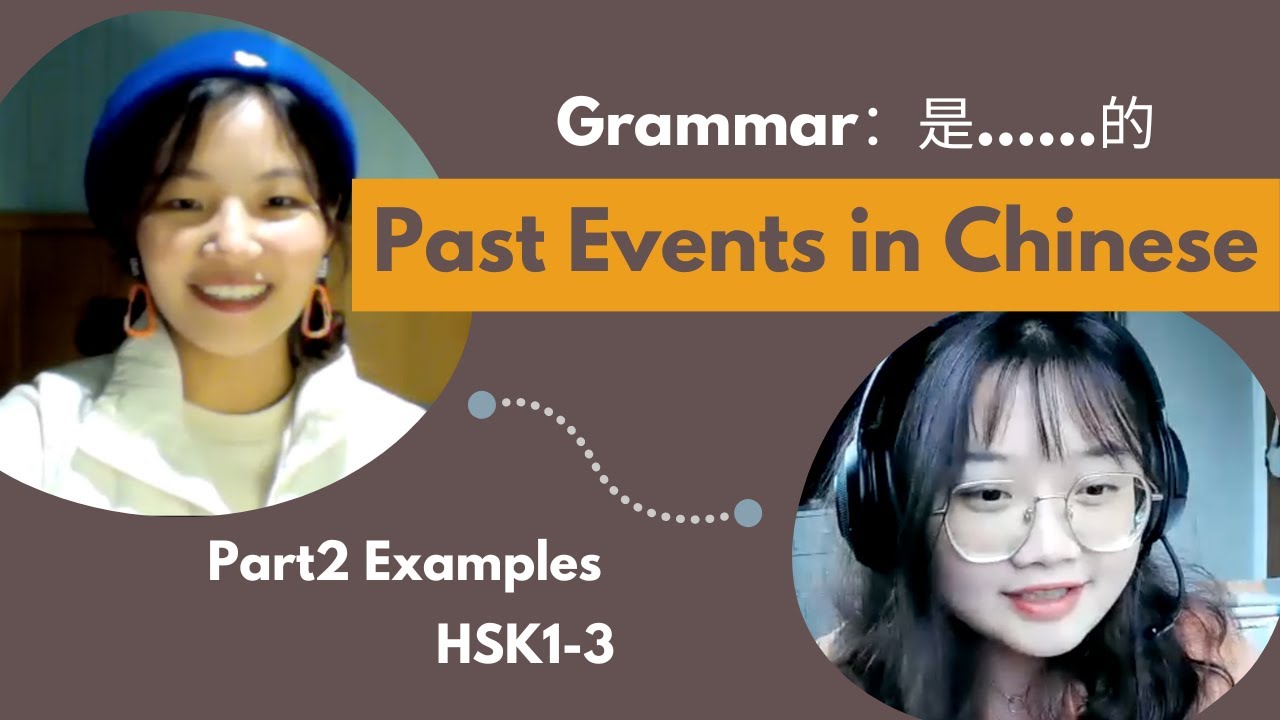 （02）How to Talk About PAST Events in Chinese｜HSK1-3｜Chinese Grammar ...