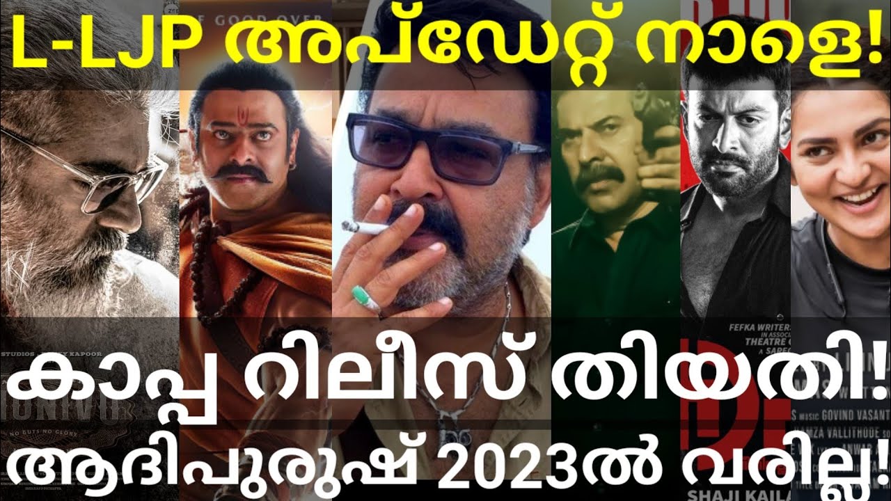 Mohanlal LJP Movie Update Tomorrow |Christopher and Adipurush Release # ...