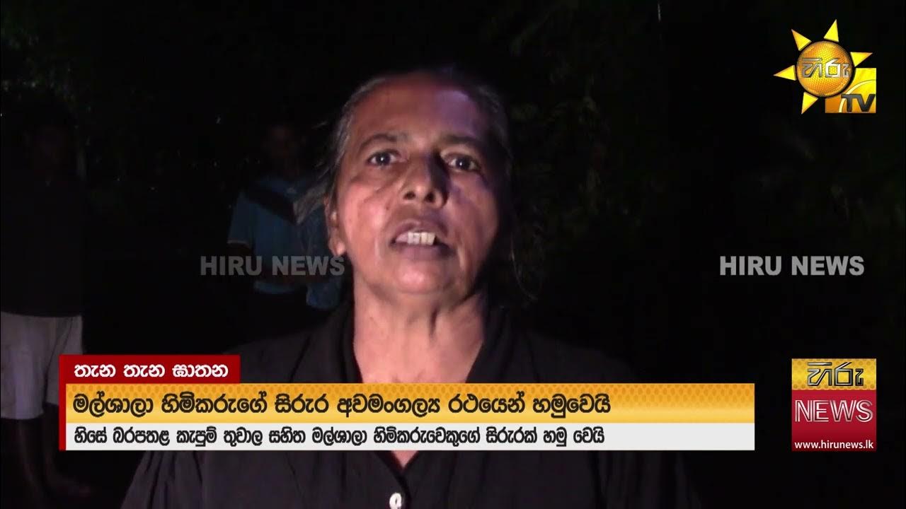 තැන තැන සිදුවෙන ඝාතන මල්ශාලා හිමිකරුගේ නිසල සිරුර අවමංගල්‍ය රථයෙන්
