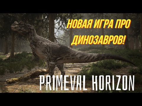 Primeval Horizon. НОВАЯ ИГРА ПРО ДИНОЗАВРОВ! - YouTube