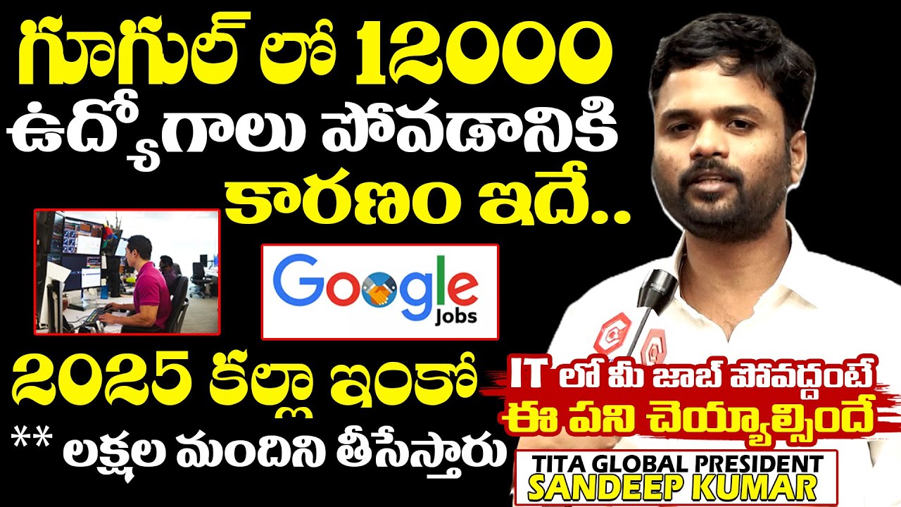 Google Layoffs Reasons : Google Axes 12,000 Jobs Amid Major Tech ...