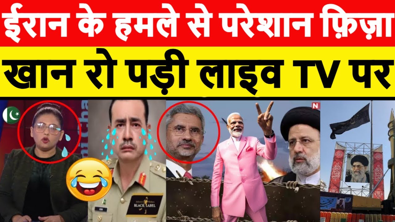 Pak Media On IRAN | Pak Media On AIR STRIKE | Pakistani Media On IRAN ...