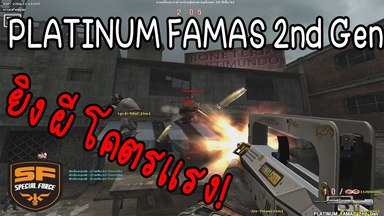 SF - เอา FAMAS 2ND PLATINUM มายิงผี ! - YouTube