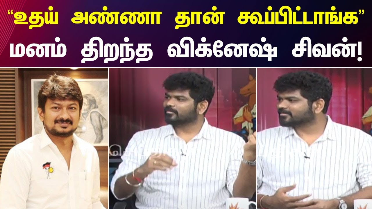 இவ்வளவு பெரிய சவாலை எதிர்கொண்டது எப்படி? - Vignesh Shivan on Chess ...