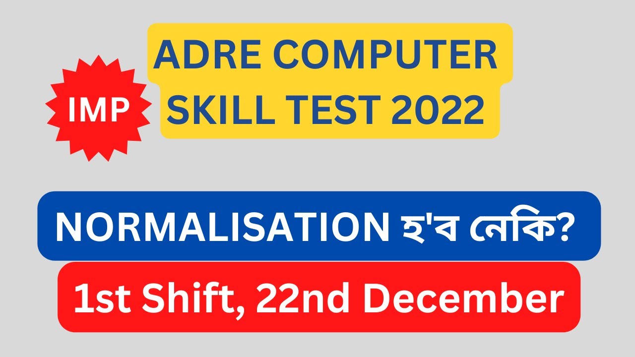 ADRE Computer Skill Test 2022: Examination Details [1st Shift Dec 22 ...