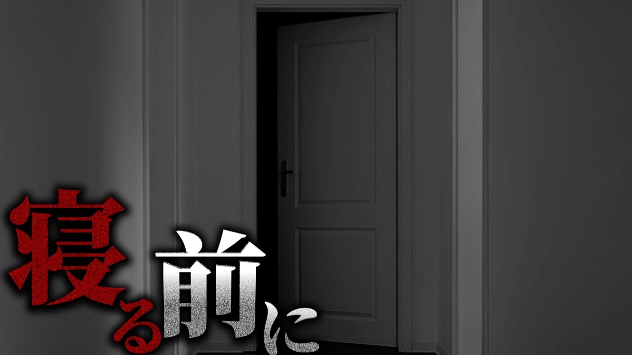 眠れなくても責任はとれません。【SCP-CN-2781】【ゆっくりSCP解説】 - YouTube