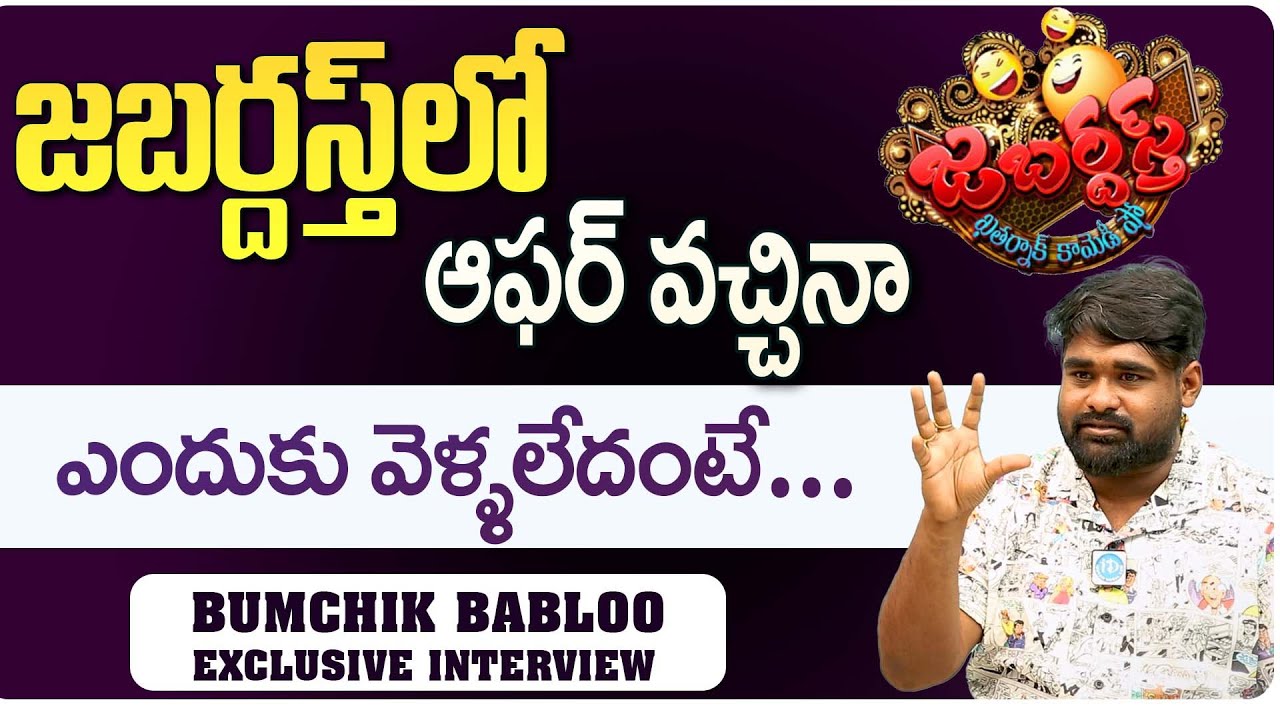 Bumchick Babloo Comments On Getting Jabardasth Offer | Bumchik Babloo ...