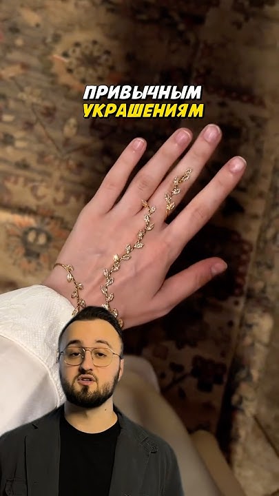 Украшения для рук - YouTube