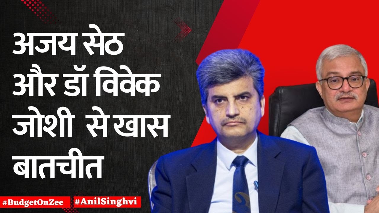 Budget Insights with DEA Secretary Ajay Seth & DFS Secretary Vivek ...