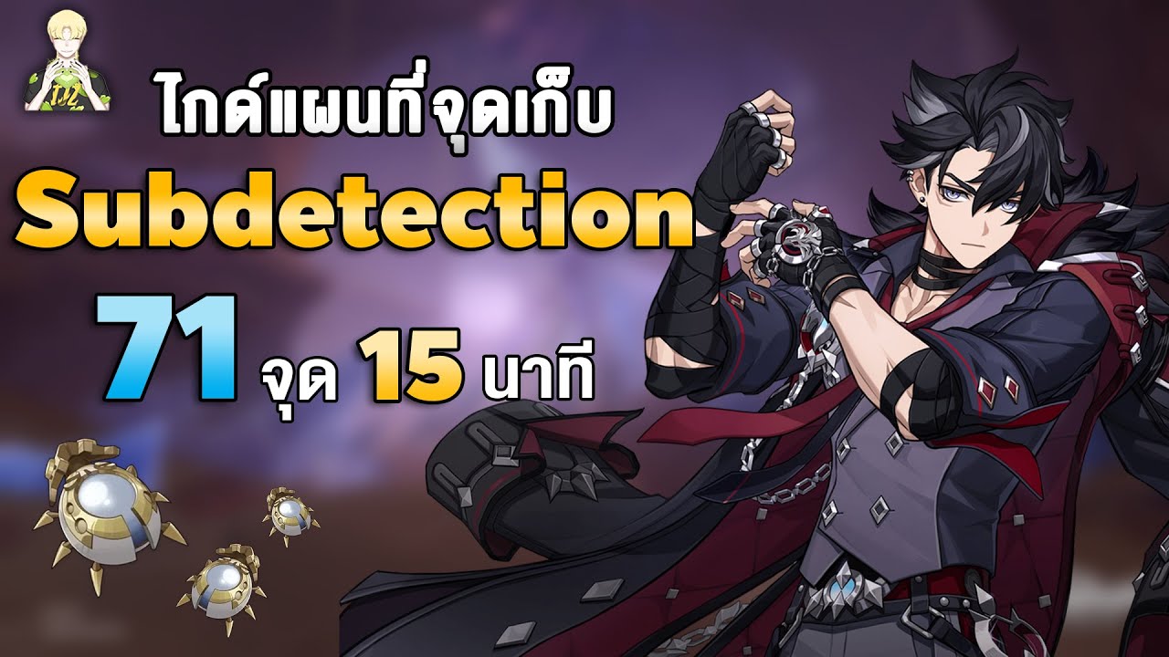 จุดเก็บ Subdetection Unit 71 จุด ของอัพ Wriothesley | Genshin Impact 4. ...