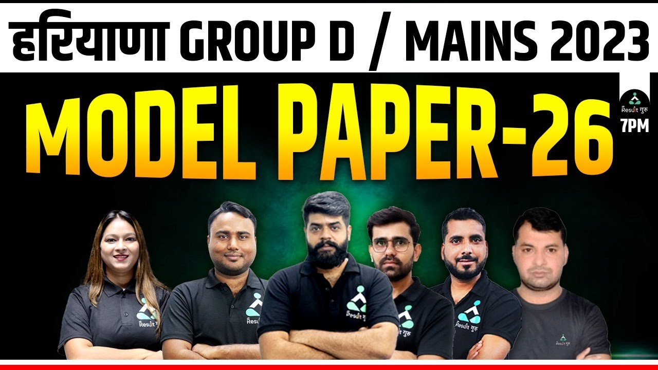 HSSC CET Model Paper -26 Group-D | Hindi, English, G.S, Computer, Maths ...