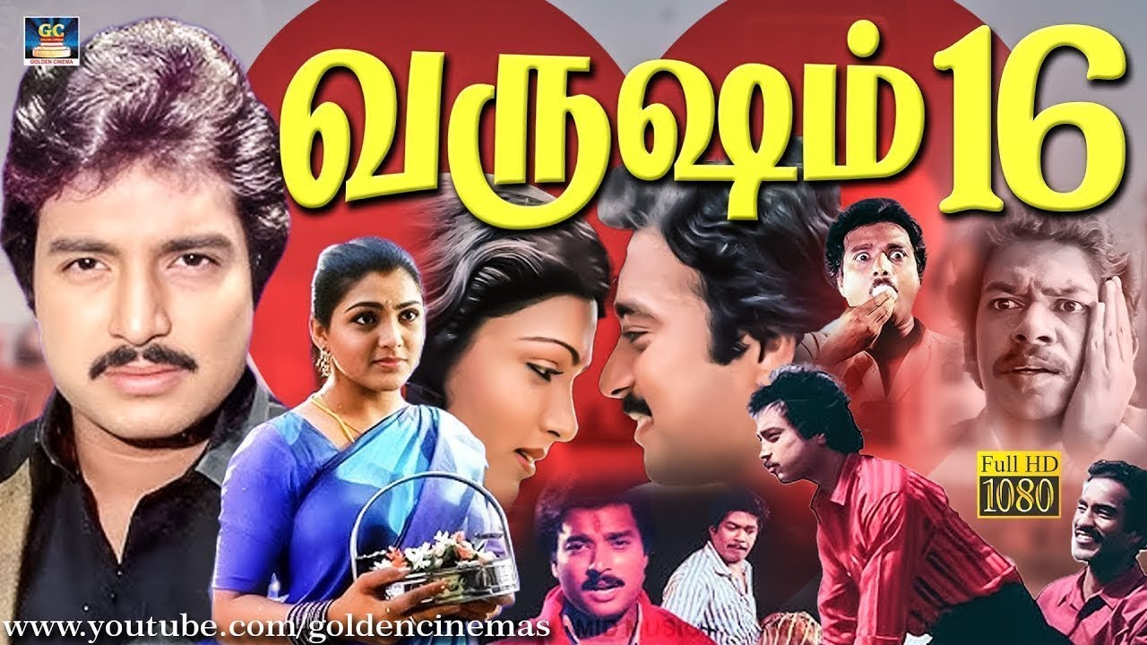 வருஷம் 16 திரைப்படம் | Varusham 16 Full Movie | "Navarasa Nayagan ...