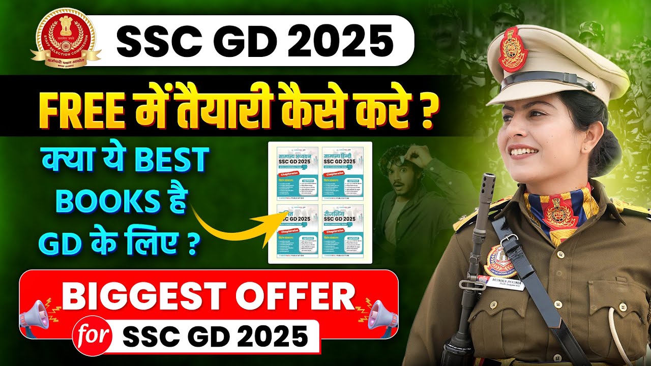 SSC GD 2025 | Best Books for SSC GD 2025 | SSC GD 2025 की Free में ...