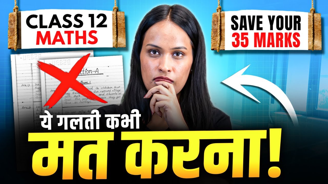 Class 12 Maths | SAVE 35 Marks by Avoiding These Common Mistakes! | Don ...