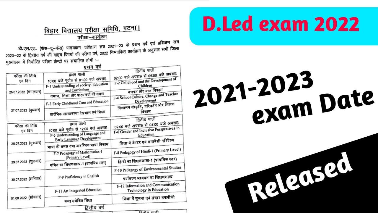 Bihar DLed exam Schedule 2021-2023|| DLed exam date 2021-2023 || DLed ...