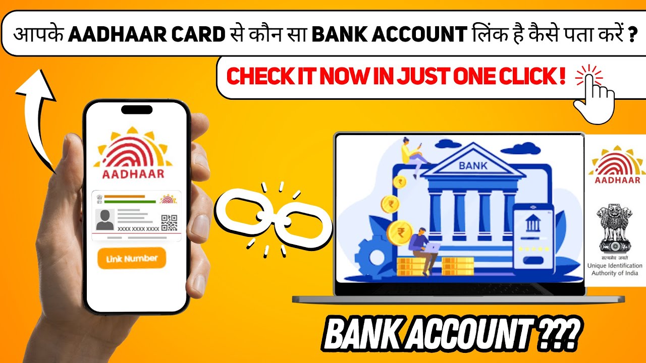How To Know Whether Your Bank Account Is Linked With Your Aadhaar Card