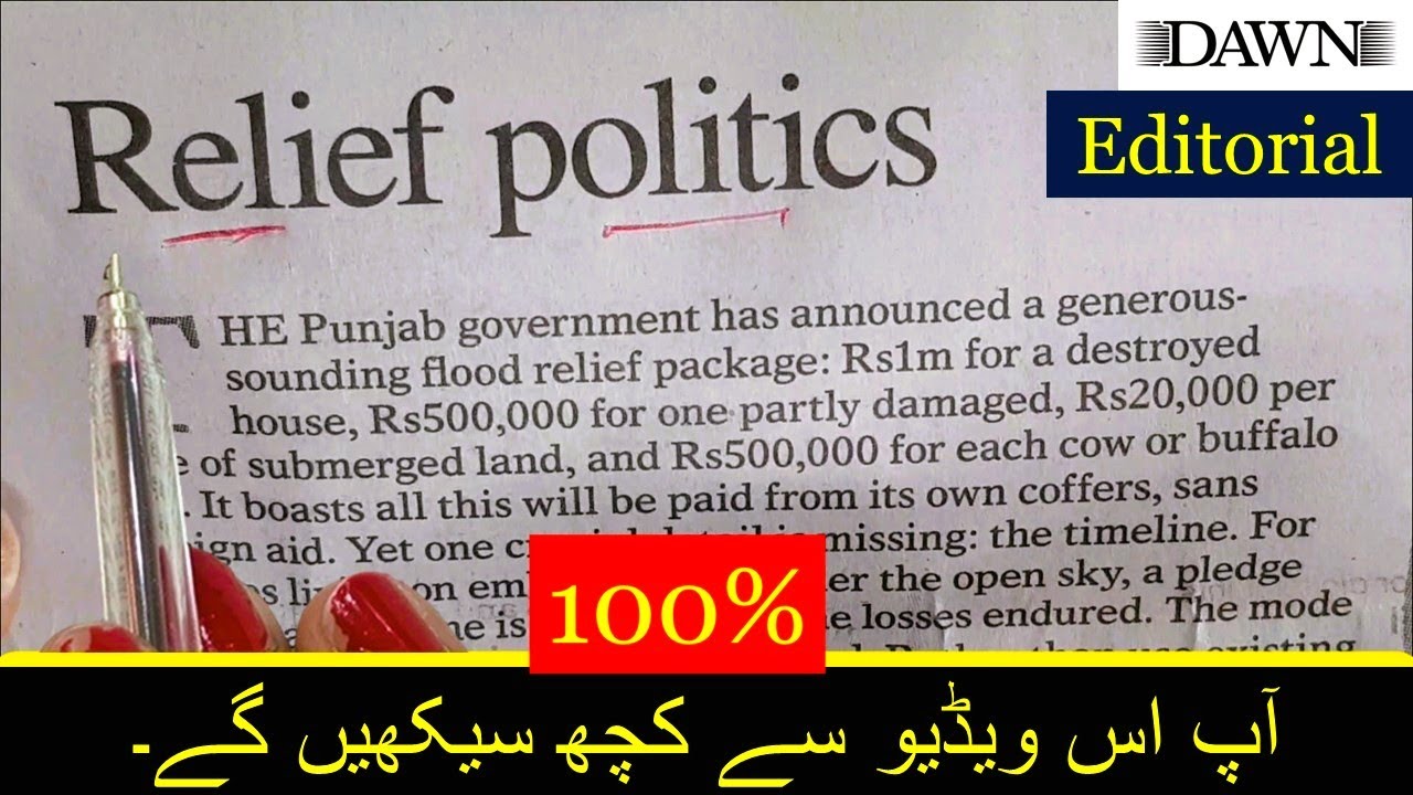 Newspaper Reading || Learn English Through Newspaper Reading || Dawn ...