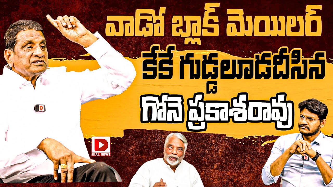 Gone Prakash Rao Sensational Interview About K Keshava Rao || Hot Seat ...