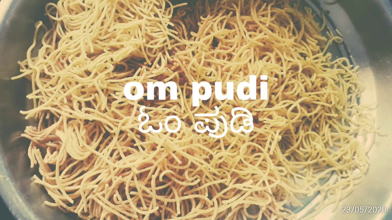 ಓಂ ಪುಡಿ . Om pudi its very easy - YouTube