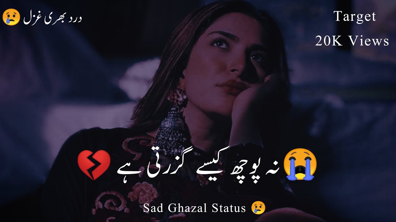 Sad Ghazal Status | Sad Urdu Ghazal Status | Urdu Ghazal | Sad Ghazals ...