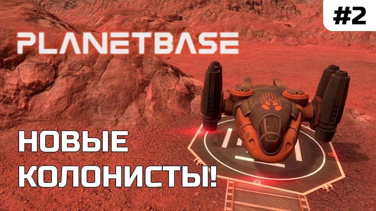 КОЛОНИЯ РАСШИРЯЕТСЯ! ПЕРВЫЕ ТОРГОВЦЫ! | Planetbase #2 - YouTube