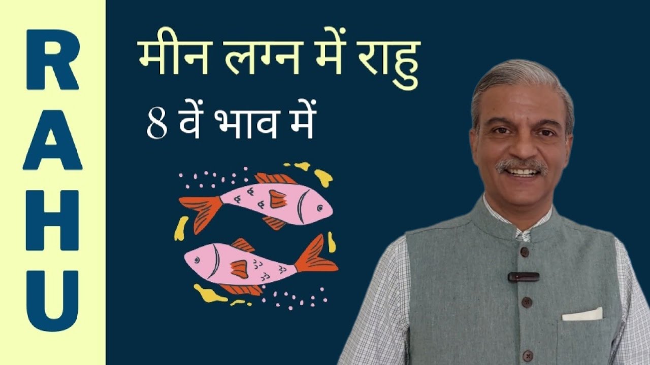 Rahu in 8th house for PISCES ascendant horoscope - MEEN Lagna me Rahu ...