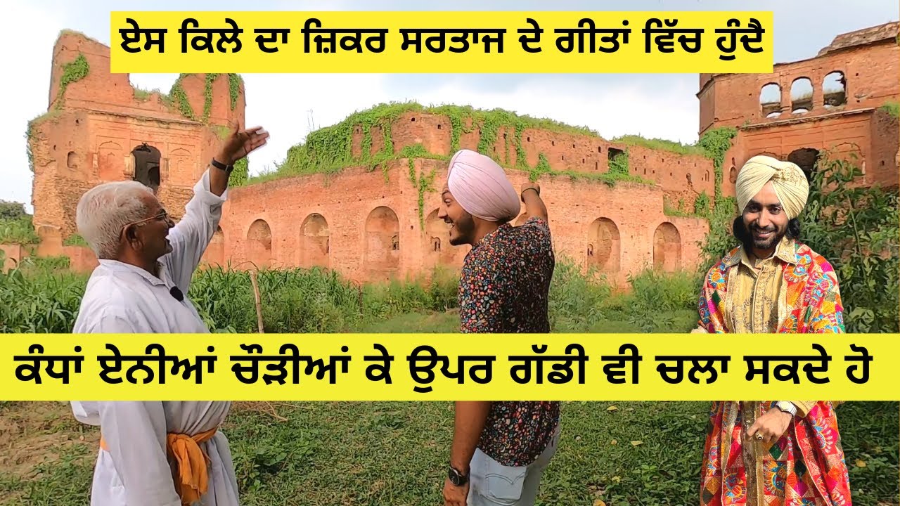 One Of Oldest Forts In Punjab | Kila Bajwara | Punjab History | Iam ...