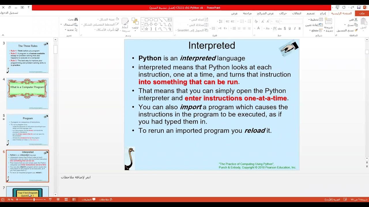 CS 111 ch1 Lecture_1 AMAL M. ABU NASER - YouTube