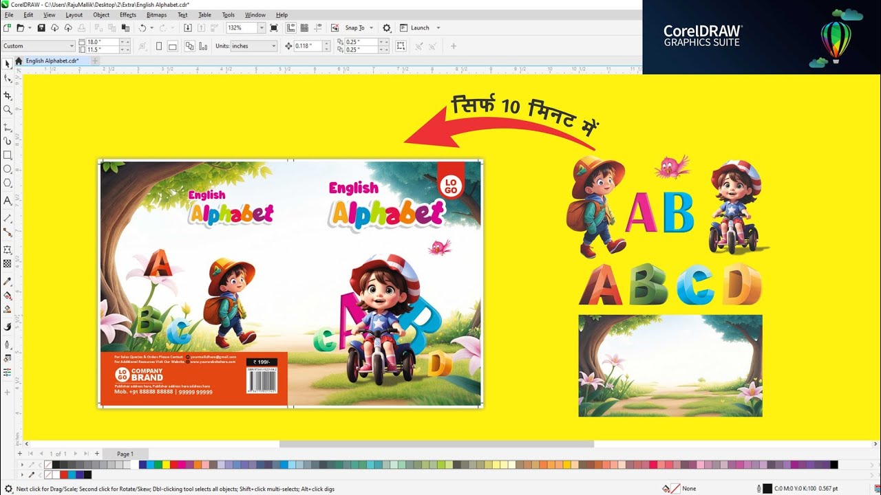 Children's Book Cover | Children's Book Cover Design Kaise Karen - YouTube