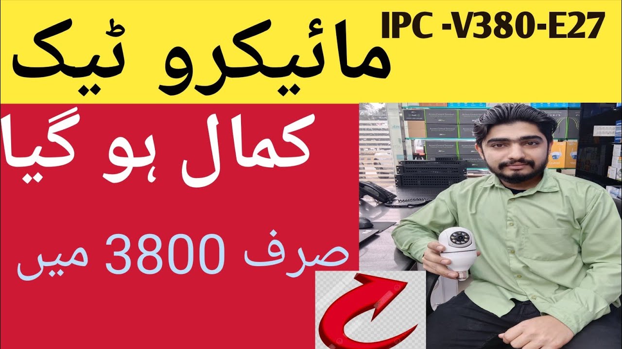 #Microtech INC Networking - YouTube