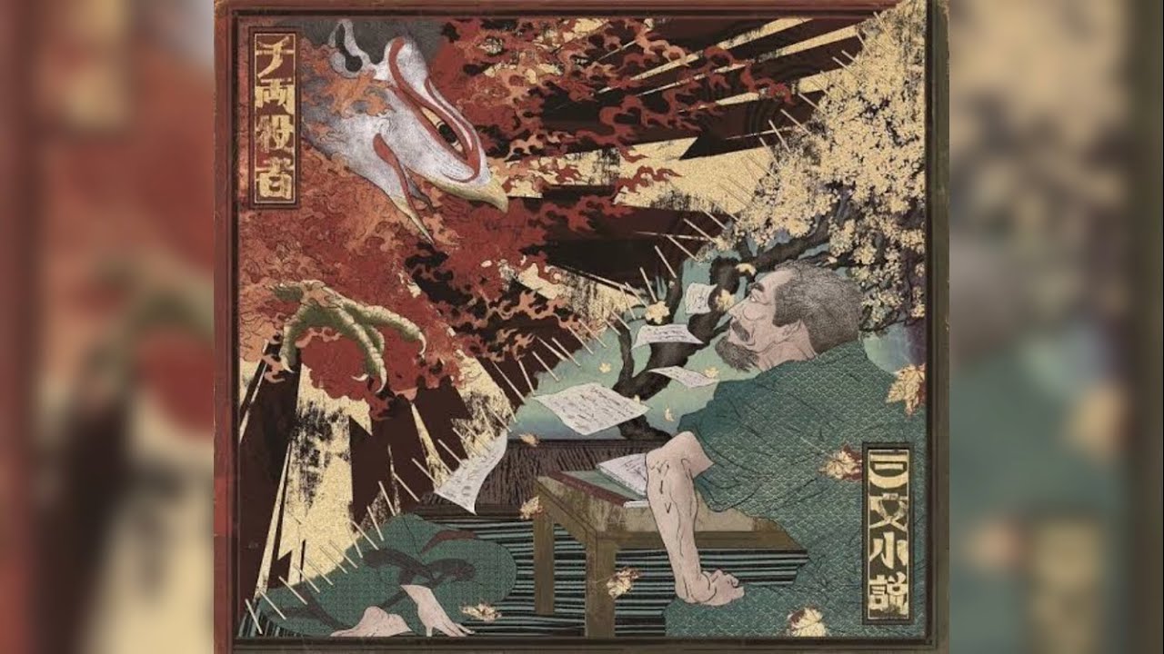 King Gnu 三文小説 (instrumental) - YouTube