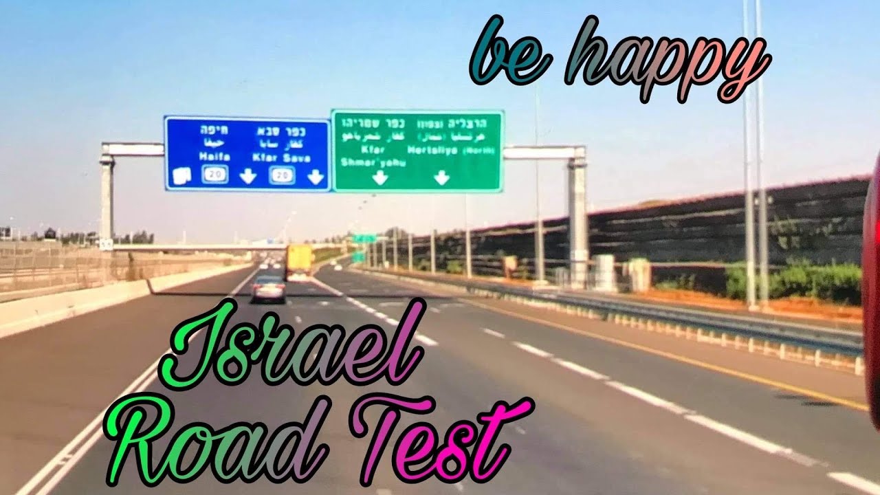 Road test (Israel) - YouTube