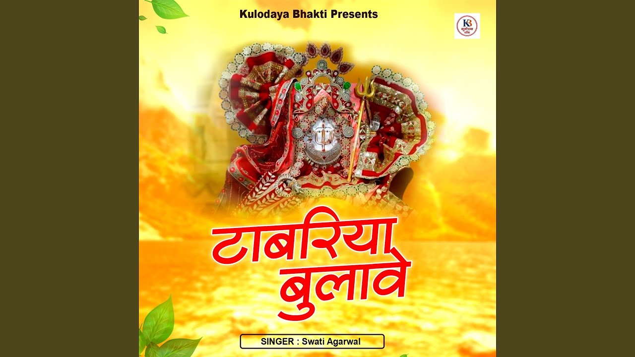 Tabariya Bulave - YouTube